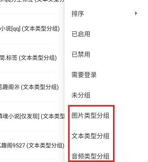 建议：自动归类以书源类型为基础的固定置顶分组 · Issue 2764 · Gedoorlegado · Github