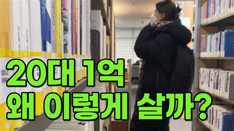 내가 절약을 시작하게 된 이유 저에게 돈은 이거였어요 Youtube