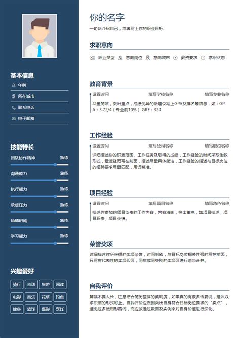 幻主简历 精美简历模板下载简历免费在线制作