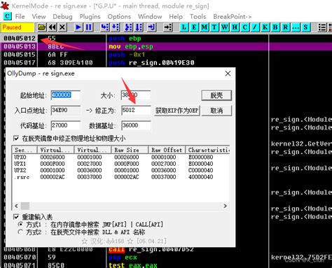 Upx单步脱壳 Upx1脱壳 Csdn博客