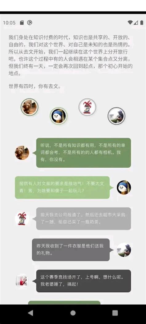 学习创作平台「去文」 知乎