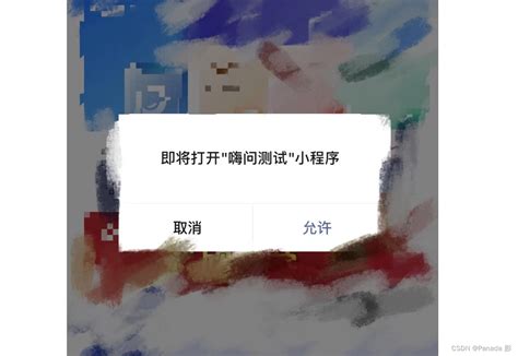 使用wx Open Launch Weapp跳转小程序vue中 Csdn博客