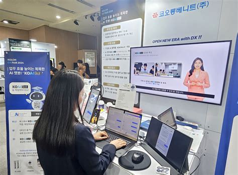 코오롱그룹 임직원 대상 첫 Dx 페어 개최코오롱베니트 혁신 인공지능 비즈니스 선보여