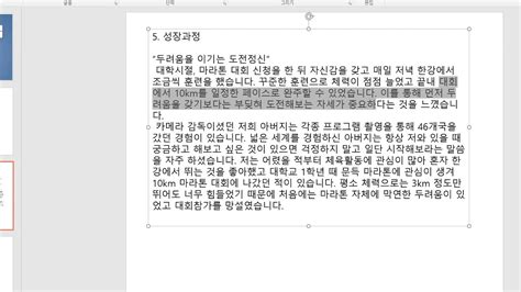 자기소개서 성장과정 쓰는 법 Youtube