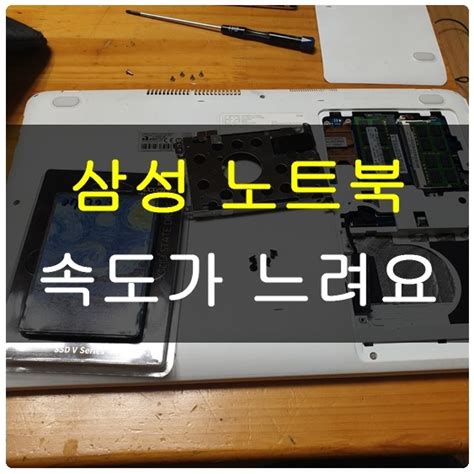 컴퓨터수리 남양주 컴퓨터수리 노트북 업그레이드 출처 내용이 궁금하다면