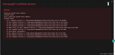 文本 富文本富文本图片上传（下）配置富文本图片上传地址，cannot Get Upload Server Address没有配置