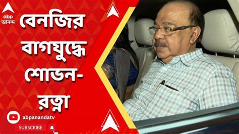 Sovan Chatterjee Ratna Chatterjee Public Debate In The Court Premises Sovan Chatterjee এক