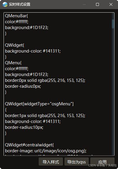 Qt动态设置样式，实现样式实时切换qt平台软件运行中切换系统样式 Csdn博客