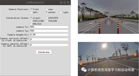 标定工具箱 Opencalib 自动驾驶多传感器的一个开源标定工具箱sensorscalibration Csdn博客
