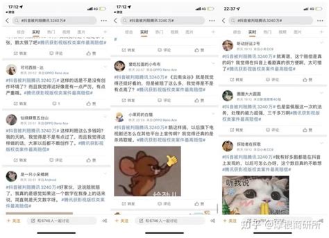 抖音赔偿腾讯3240万的背后，藏着网络水军的秘密战争？ 知乎