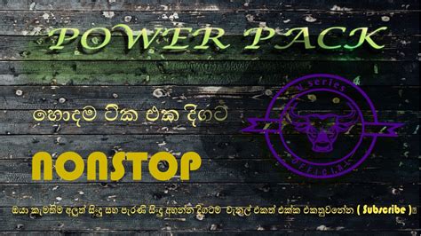 Power Pack සංගීත කණ්ඩායමේ සුපිරිම Nonstop සිංදු සෙට් එක Youtube
