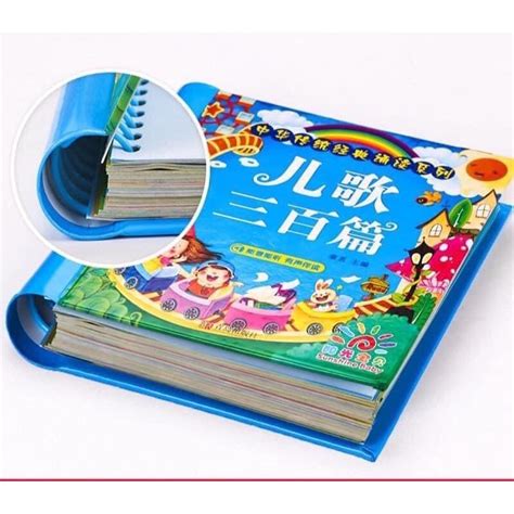 300 Bài Thơ Trung Cho Bé Có Pinyin File Nghe Shopee Việt Nam