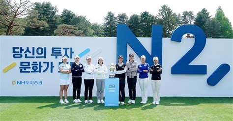 Klpga 대표 흥행 대회 Nh투자증권 레이디스 챔피언십 10일 개막
