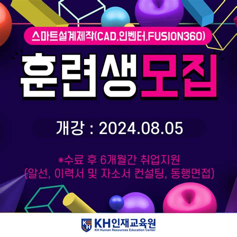 Kh인재교육원 안녕하세요~ Kh인재교육원입니다😃 오늘은 캐드의 기초부터 탄탄하게~ 초보자도 2d