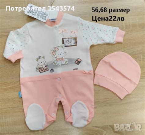 детски комплект в Комплекти за бебе в гр Враца Id39438045 — Bazar Bg