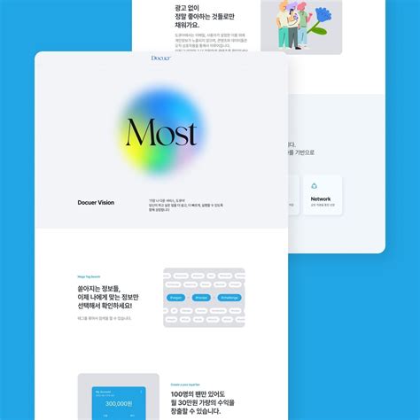 서비스소개형 랜딩페이지 도큐어 랜딩페이지 포트폴리오 크몽