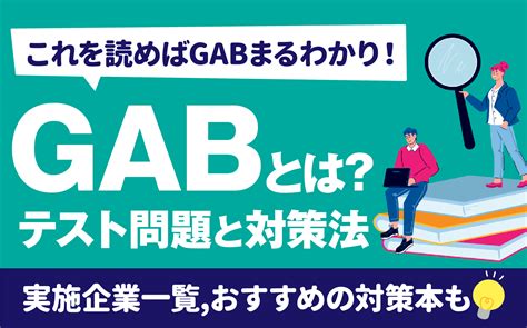 日本に 最新最強のCAB GAB超速解法 '23年版 mahyasanat.ir