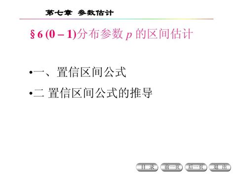 概率论与数理统计学经典课件chapter word文档在线阅读与下载 无忧文档