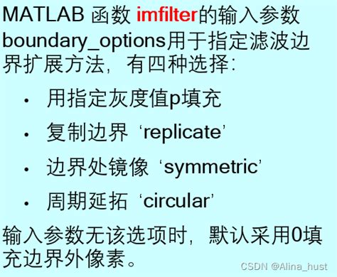 Matlab数字图像处理 03 空域滤波（滤波器、线性滤波器、最大值滤波器、最小值滤波器、自适应中值滤波器、高斯低通滤波器、拉普拉斯算子锐化