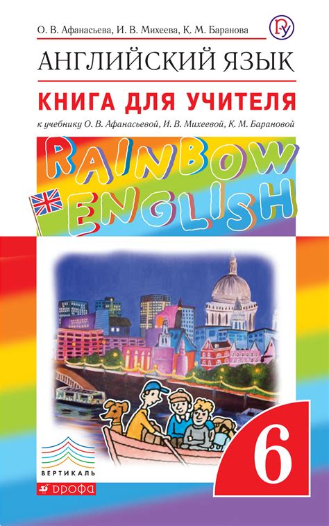 Решебник По Английскому Языку 6 Класс Афанасьева Rainbow English Sviazioget