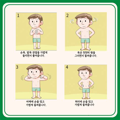 함께해요 물놀이 전 준비운동 충청북도장애인종합복지관