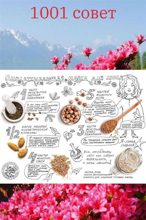 Омолаживающая маска для лица Маски для лица Советы Морщины