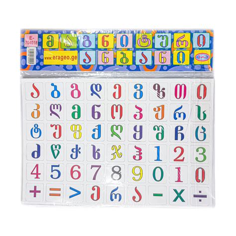 მაგნიტური ანბანი Webmall • ვებმოლი