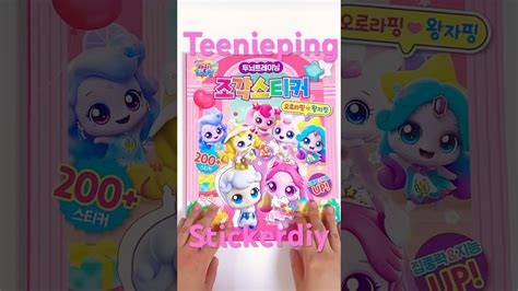 Teenieping Unboxing Tinyping Sticker Puzzle Book Asmr And Preview Teenieping Unboxing