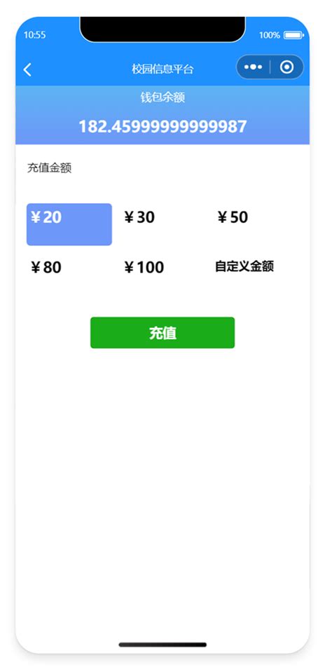 【程序源代码】小程序充值功能实现 Csdn博客