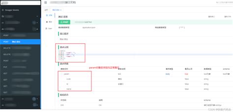 Swagger踩坑之请求类不显示具体字段swagger字段不显示 Csdn博客