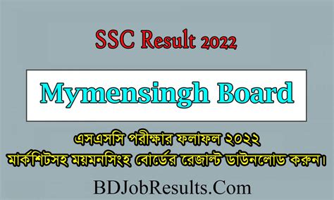Mymensingh Board SSC Result 2025 PDF Download