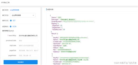 使用企查查开放平台api 企业高级搜索接口心得企查查api接口太贵了 Csdn博客 使用企查查开放平台api 企业高级搜索接口心得企查查api接口太贵了 Csdn博客