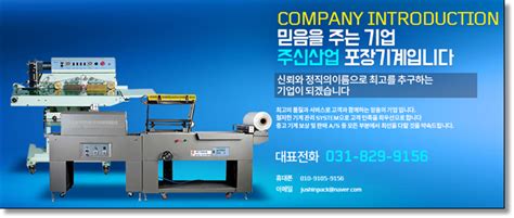 반자동수축포장기 500 450 상담환영합니다