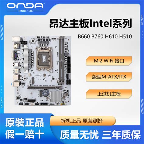 Second Hand Unda B660 B760 H510 H610 White Desktop Computer Amd Motherboard Sharp Dragon 5500