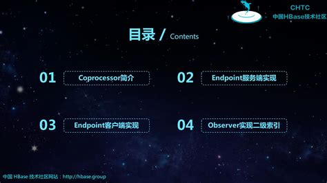Base利用coprocessor实现数据聚合