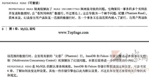 mysql设置事物隔离级别 set session transaction isolation level read uncom csdn博客