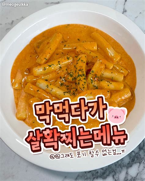 먹을까ㅣ신상먹템·트렌드·디저트·카페레시피·꿀팁까지 한번에💛 무심코 먹었다간 살이 확 찌는 🐷고칼로리 음식들🐷 도대체 뭘 먹으라는 거야ㅜ 고칼로리음식 고칼로리