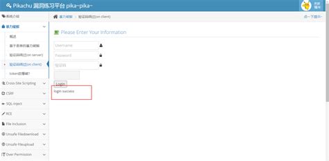 pikachu复现暴力破解漏洞 全篇详细教程 知乎
