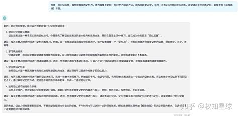 chatGPT怎么用最常用提问方法总结 知乎