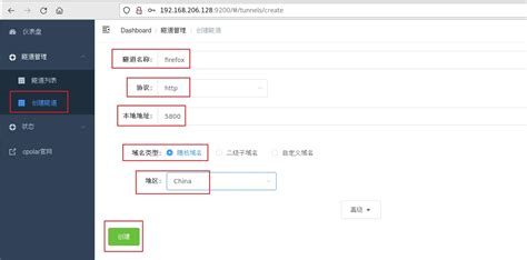 docker本地部署firefox火狐浏览器并远程访问 阿里云开发者社区