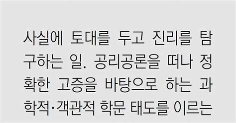 [신문과 놀자 풀어쓰는 한자성어]實事求是 실사구시 열매 실 일 사 구할 구 옳을 시