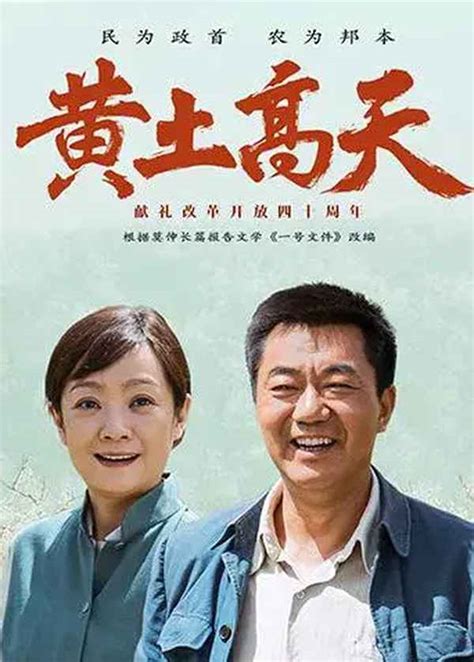 关于乡村的电视剧 电视剧乡村 花边新闻 华网