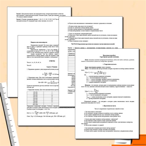 Практическая работа по теме Величины 3 класс