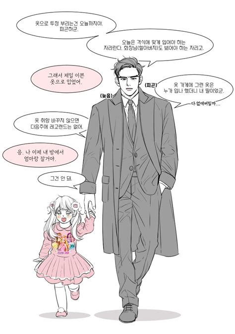 🍻 On Twitter 대통령 만나러 가는 날에도 자기가 생각하는 제일 예쁜 패션 하는 게 아이들인데 광공이라도 막을 수 없지