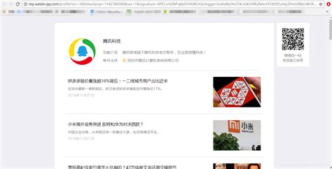 记一次批量定时抓取微信公众号文章的实现定时爬取公众号 Csdn博客
