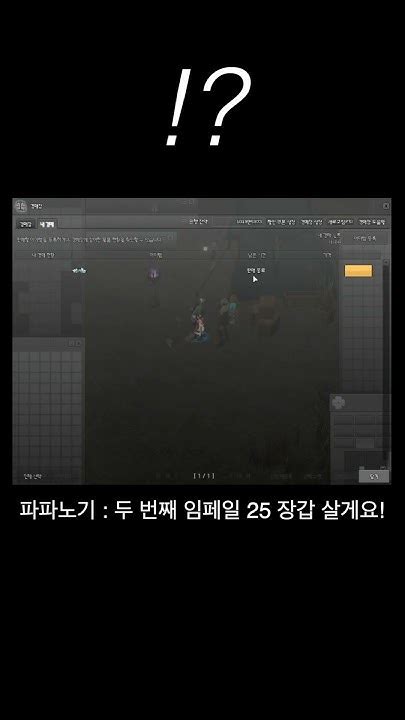 두 번째 임페일 25 한돌 장갑 9천에 살게요 마비노기 체인슬래시 Youtube