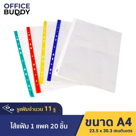 ไส้แฟ้ม ซองใส่เอกสาร ซองถนอมเอกสาร A4 แพลนโก 20ซองห่อ Sryw Stationery Thaipick