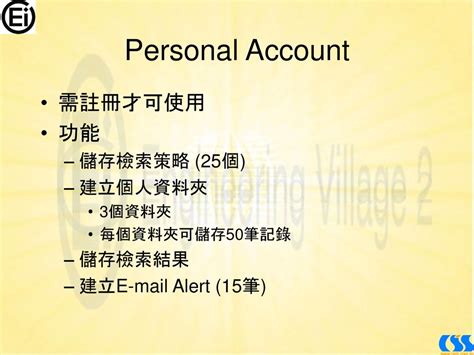 金珊資訊有限公司 engineering village 2 金珊資訊有限公司 ppt download