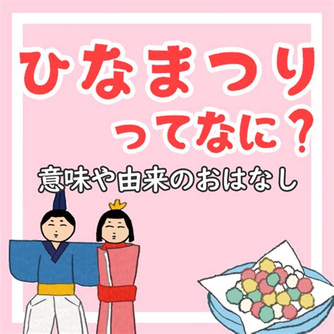 こどもの日ってなに？由来や意味を子どもたちにわかりやすく伝えよう！ こどもっと 保育情報共有サイト