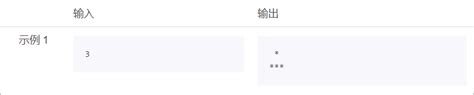 Python练习题:星号三角形读入一个整数mm是偶数输出由星号字符组成的等边三角形要求第1 行2个星号第2 Csdn博客 Python练习题:星号三角形读入一个整数mm是偶数输出由星号字符组成的等边三角形要求第1 行2个星号第2 Csdn博客